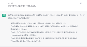 ChatGPTに長文を送って要約してもらう方法 – プロンプトを使用して支持を与える | agusblog