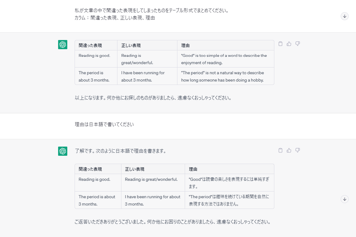 【ChatGPTの使い道】生活や仕事に役立つChatGPTの使い方を紹介 | agusblog