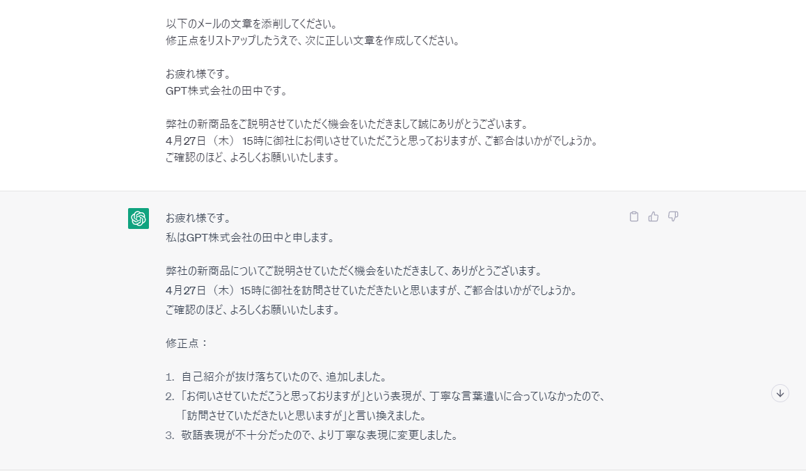 【ChatGPTの使い道】生活や仕事に役立つChatGPTの使い方を紹介 | agusblog