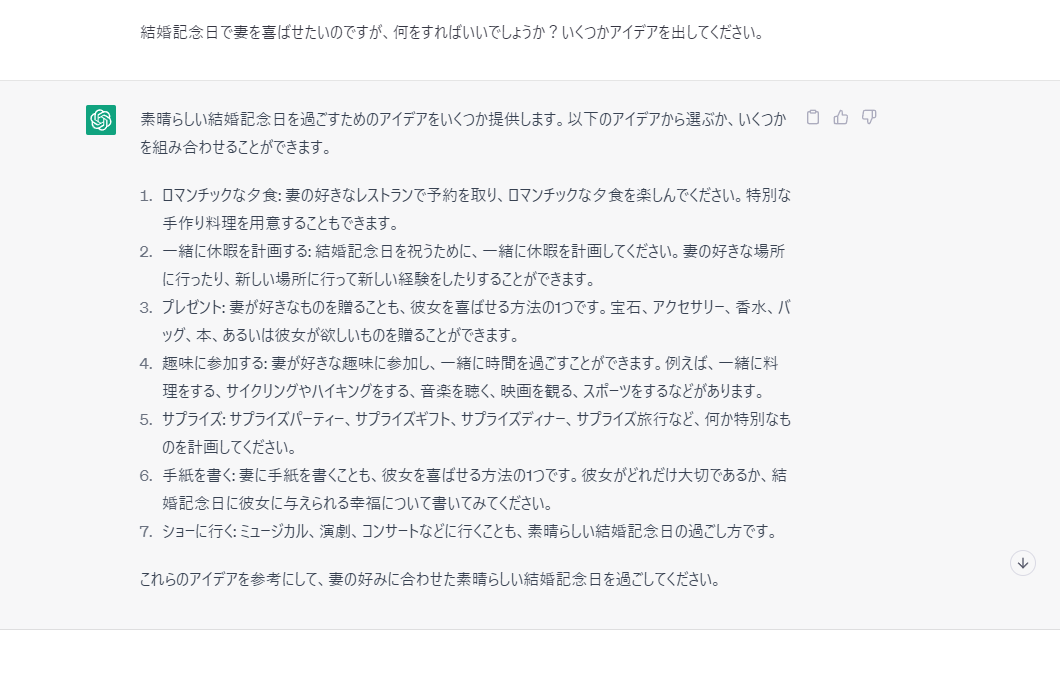 【ChatGPTの使い道】生活や仕事に役立つChatGPTの使い方を紹介 | agusblog