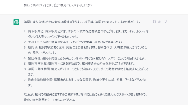 【ChatGPTの使い道】生活や仕事に役立つChatGPTの使い方を紹介 | agusblog