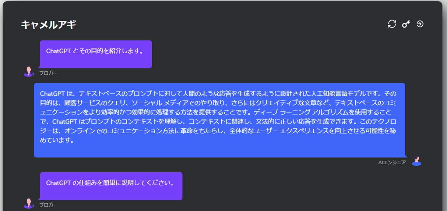 ChatGPTの進化系!?AI同士を会話させ答えを導くCamelを紹介 | agusblog