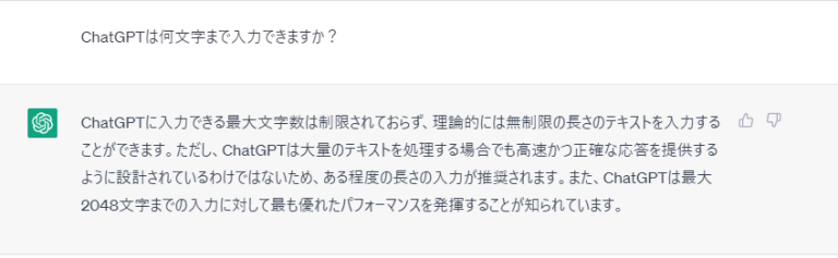 ChatGPTに長文を送って要約してもらう方法 – プロンプトを使用して支持を与える | agusblog