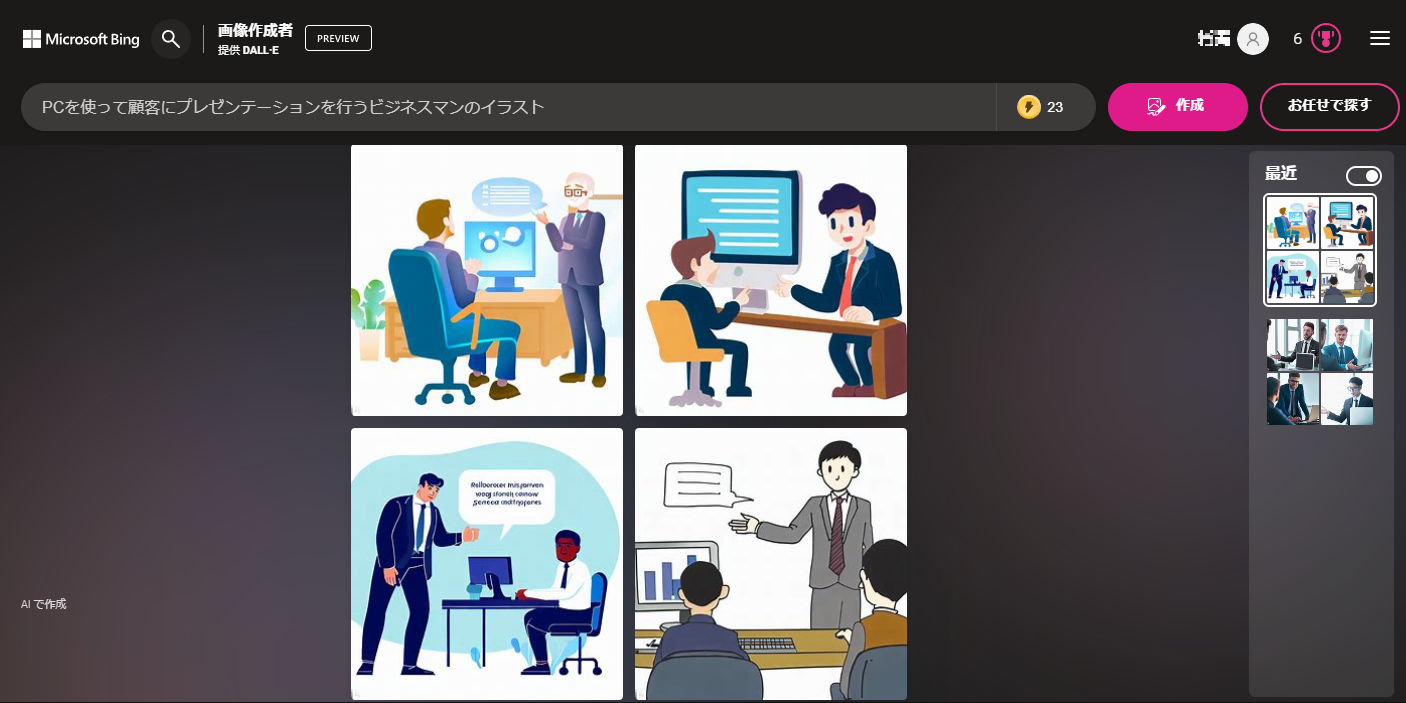 無料で利用できるマイクロソフトの画像生成AIツール【Bing Image Creator】を紹介 | agusblog