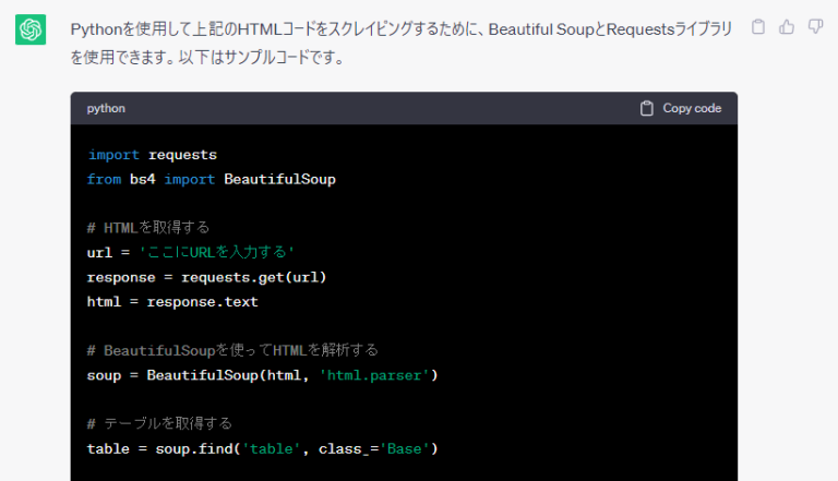 超簡単！PythonでWebスクレイピングする方法について解説 | agusblog