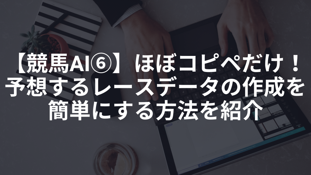 【パチスロ】スロットの大当たり回数をAIを使って予測する | agusblog